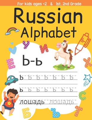 Russian Alphabet For kids ages +2 and 1st, 2nd Grade: Russian alphabet ...